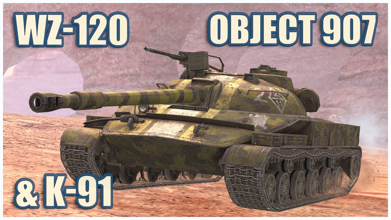 Object 907, WZ-120 & K-91 • WoT Blitz Gameplay - YouTube