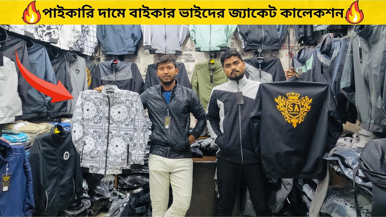 পাইকারি দামে বাইকার জ্যাকেট কালেকশন | Biker Jacket price in Bangladesh ...