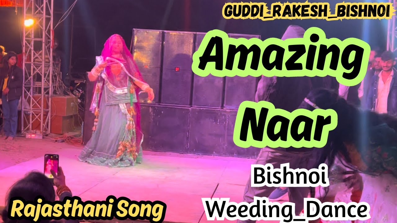 Amazing naar || Bishnoi Weeding dance video ||Rajasthani Weeding Dance || Marwadi Dance 💃 - YouTube
