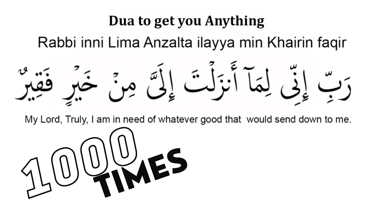 Rabbi inni lima anzalta ilayya min khairin faqir 1000 Times - YouTube