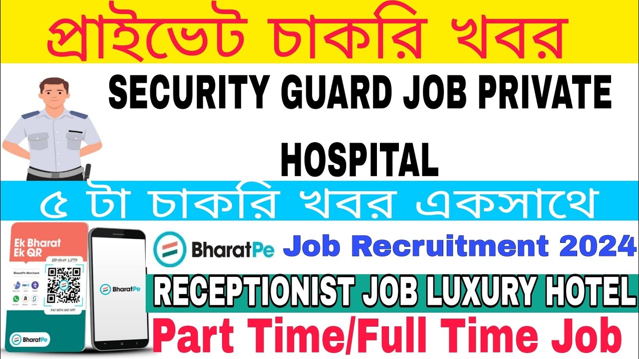 Bharat Pay Job Recruitment 2024!Part Time Job!Security Guard Job ...
