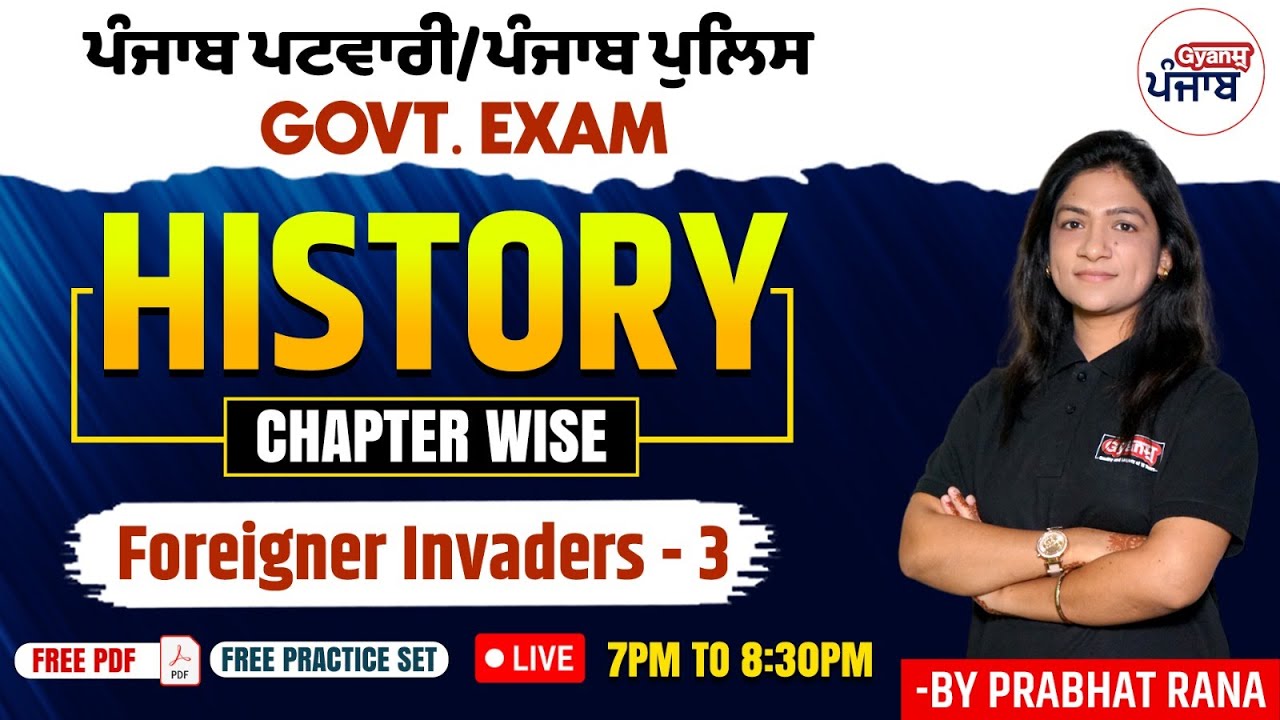 Senior Assistant/Excise Inspector Exams | History | Foreigner Invader ...