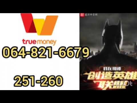 ฉันสร้างlolในก็อตแธม251-260(โดเนท - YouTube