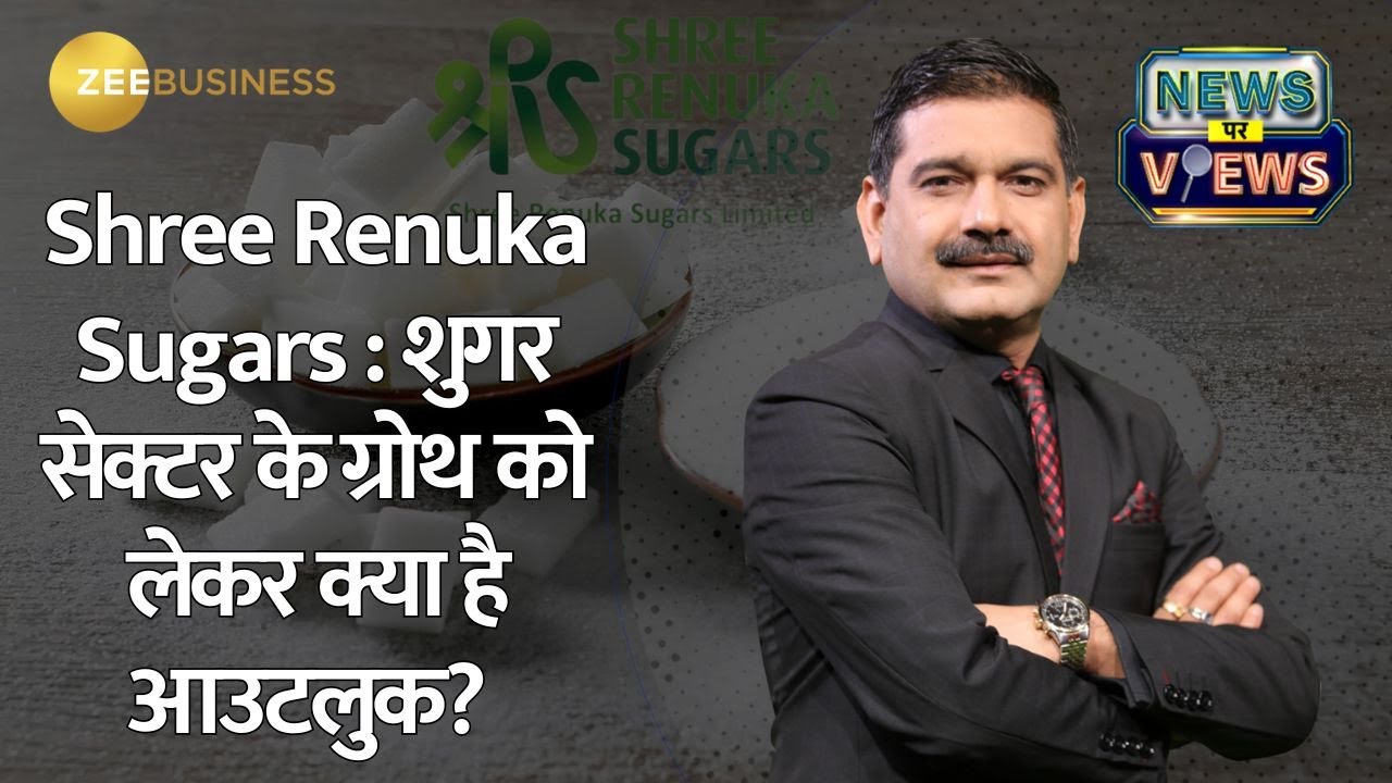News Par Views | Sugar Industry Forecast: Shree Renuka Sugars ...