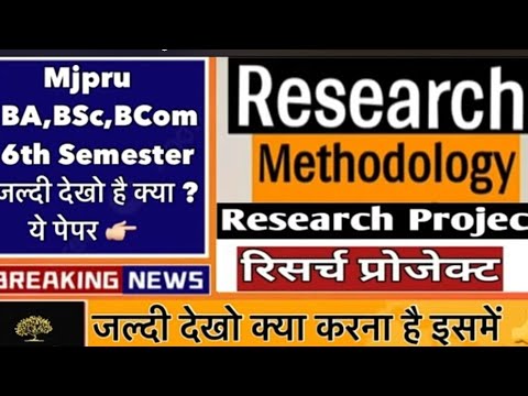 How to make research project for MJPRU BSc. Botany students 5th and 6th ...