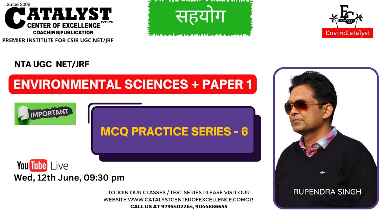 MCQ Practice Series -6 - By Rupendra Singh - YouTube