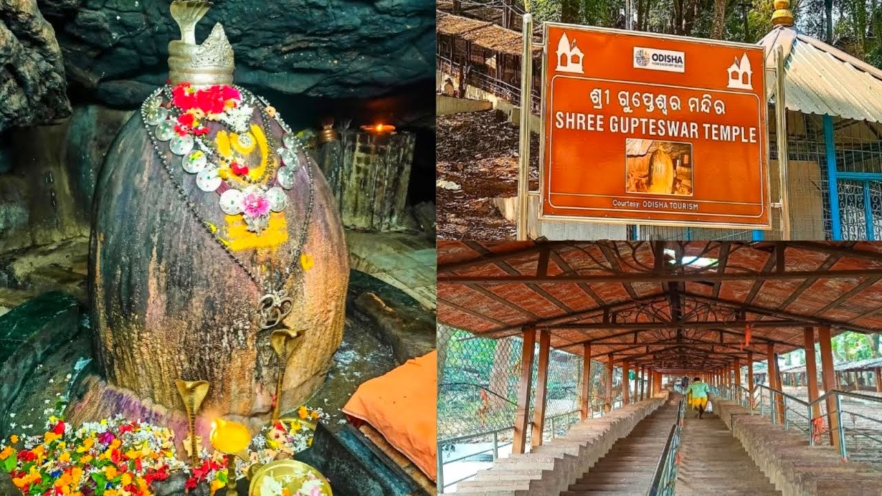 Shree Gupteswar Temple, Koraput #shiv #shivratri #koraput - YouTube