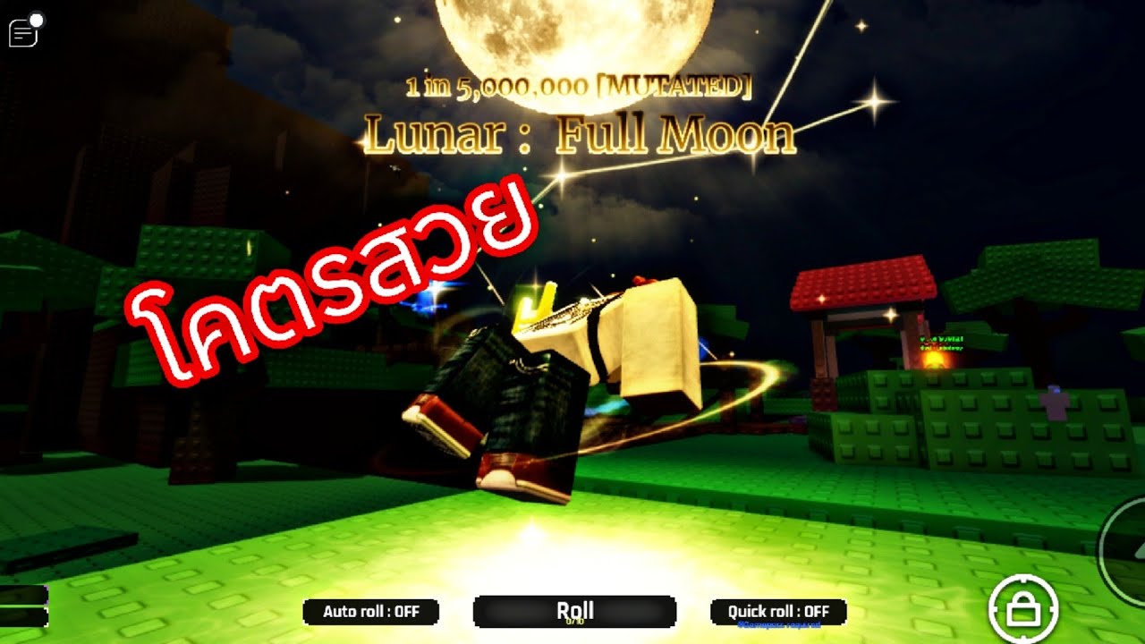 roblox sol rng อัพเดตใหม่โคตรสวย - YouTube