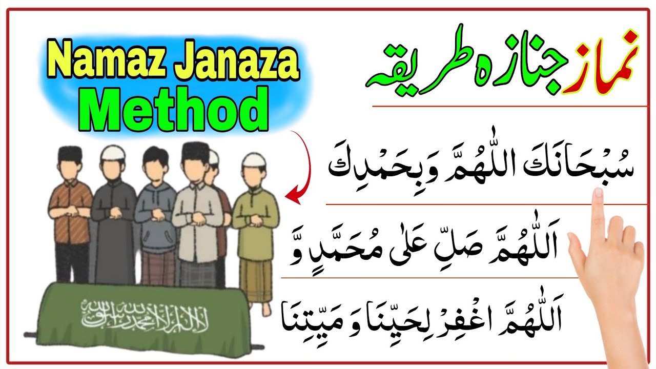 Full Namaz Janaza Video | Learn Namaz Janaza | Namaz Janaza Method ...