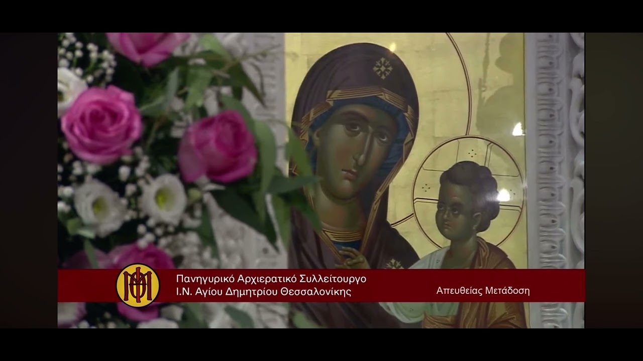 Άξιον εστίν.. «Πατριαρχικόν» - YouTube