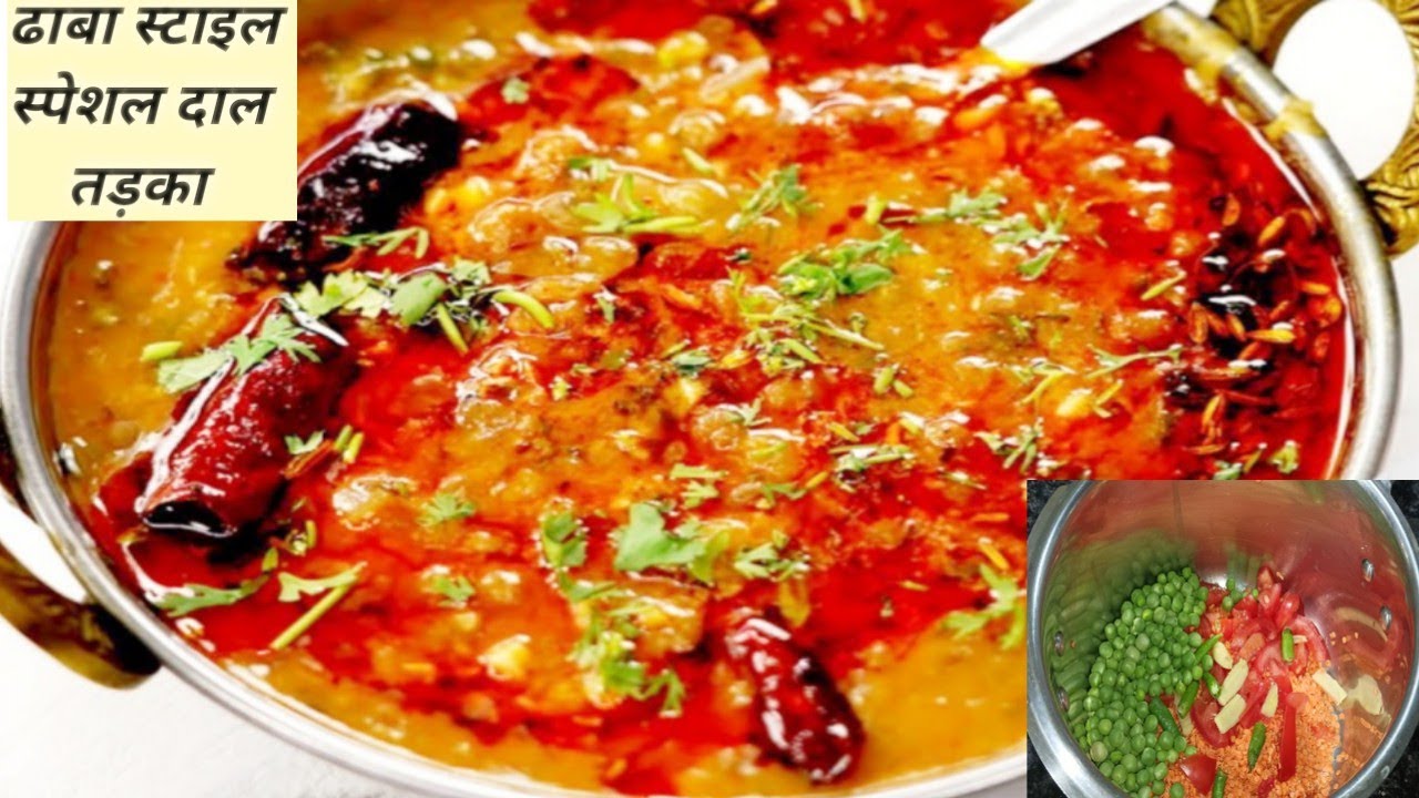 दाल तड़का बनाने का एकदम अलग और अनोखा तरीका|how to make daal fry at home ...