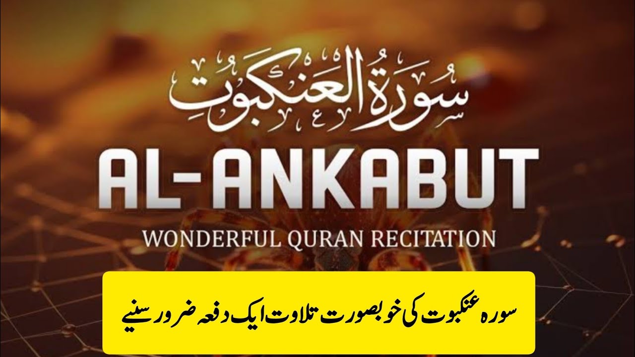 Surah Ankaboot Relaxing And Peaceful Recitation With HD Nature Scenes ...