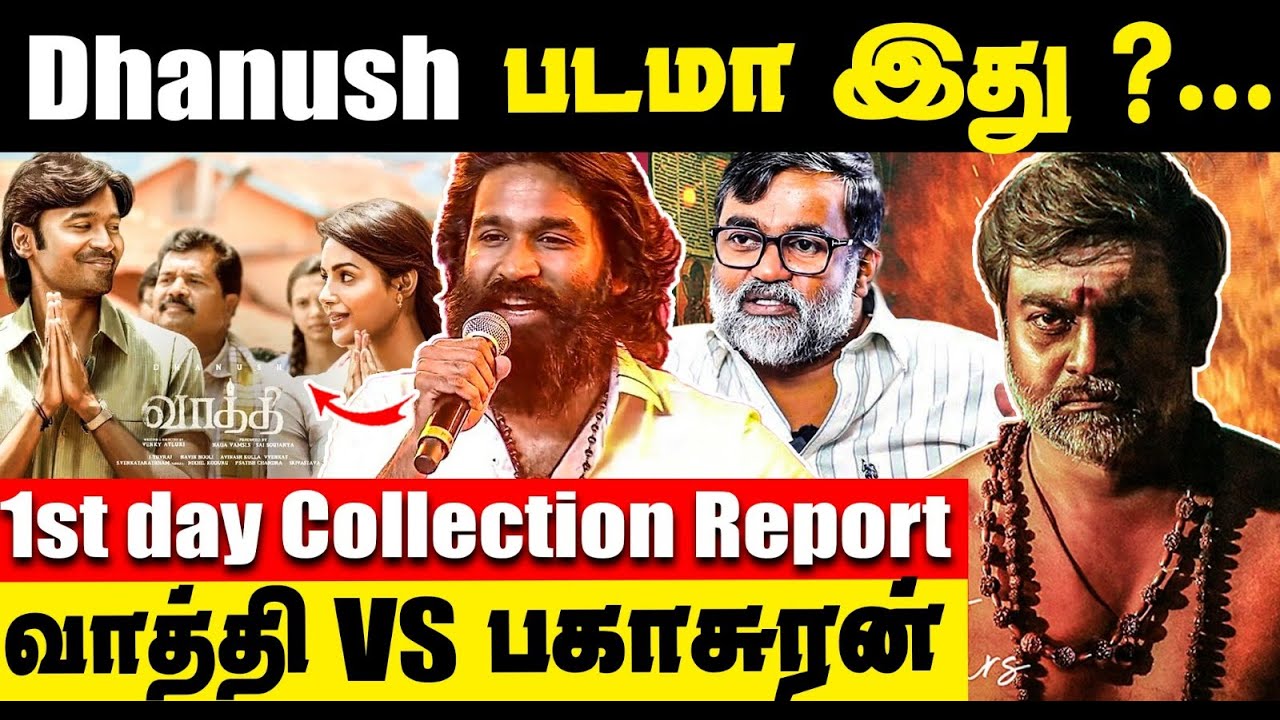 இப்படியே போச்சினா dhanush market என்ன ஆகும் / Vaathi review - YouTube