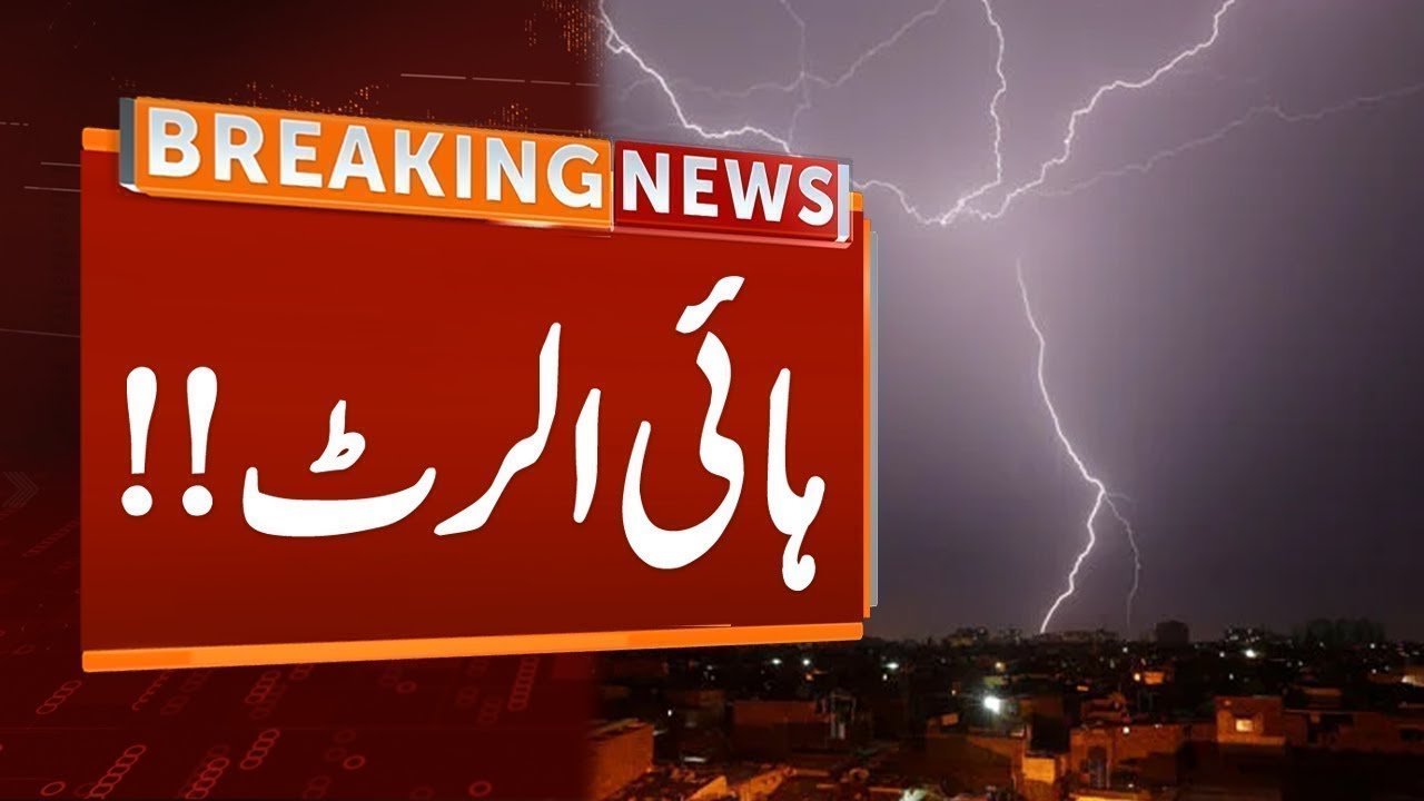 High Alert! Weather Department Predicts Stormy Rains | Breaking News ...