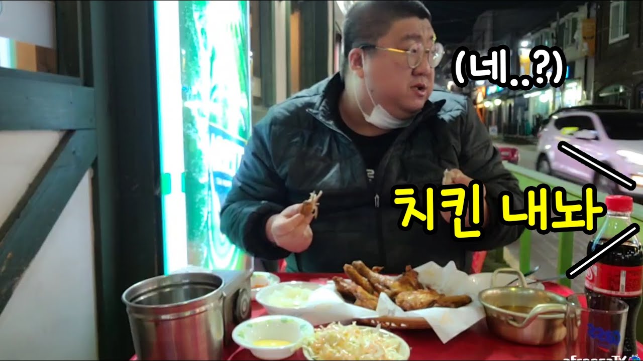 [ENG SUB]치킨 먹방중 아주머니에게 치킨을 뺏겼습니다... be robbed of one's chicken during a ...
