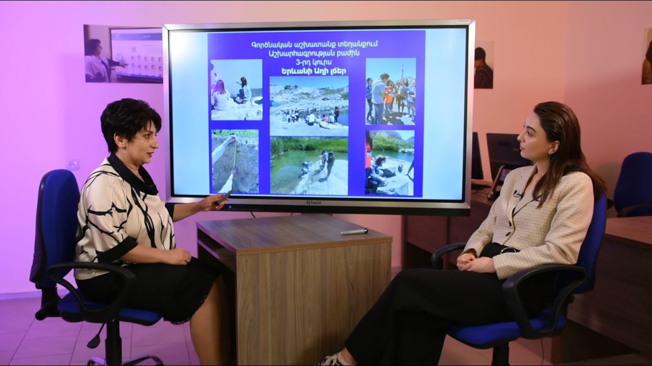 Հաջողության բանաձև- Աշխարհագրության դասավանդման մեթոդիկա (ASPU ՀՊՄՀ ...