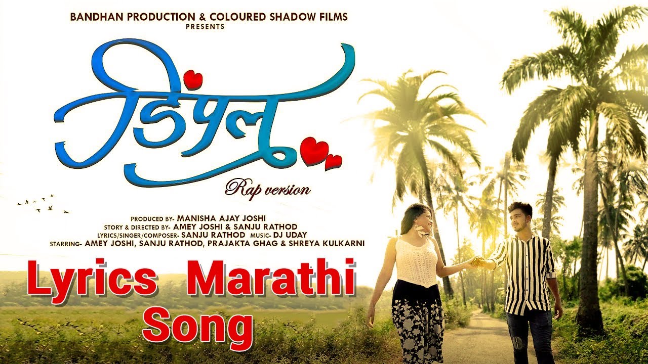 Dimple Rap Song-Lyrics | Marathi Love Song - YouTube