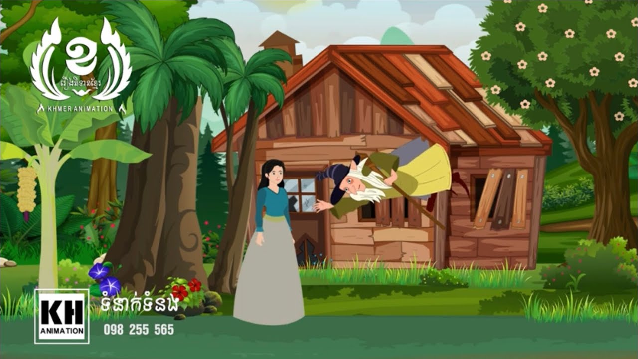 រឿង កូនភ្លោះមិនស្គាល់គ្នា [មួយរឿងពេញ ] KHMER ANIMATION ...