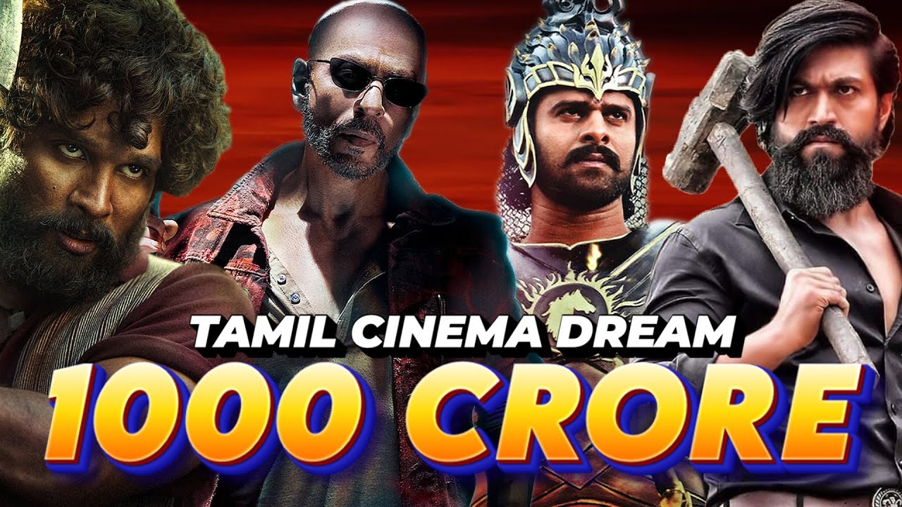 1000 Crores ! தமிழ் சினிமாவின் எட்ட முடியாதா கனவா ? 1000 CR Tamil Movie ...