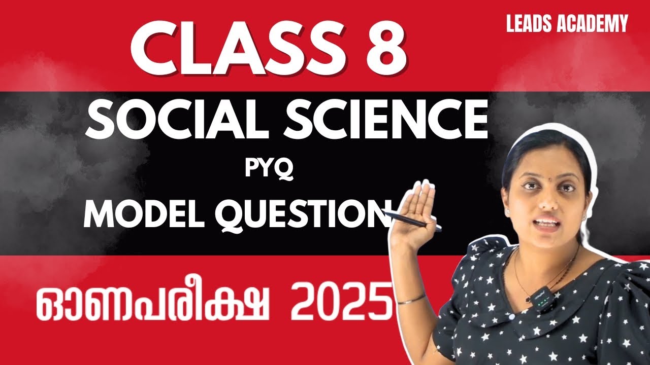 Class 8 Social Science Model Question Paper Discussion | SCERT Syllabus ...
