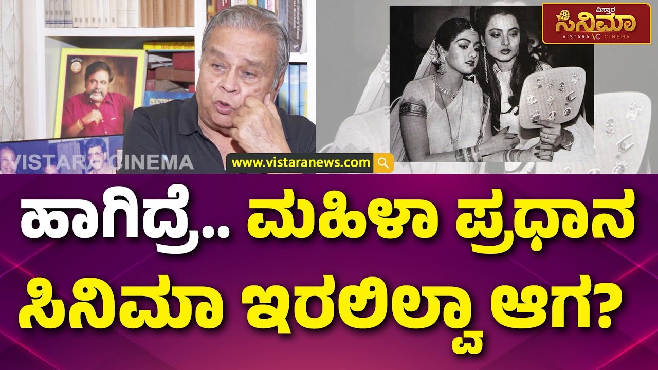 HR Bhargava On Jeevana Chakra Cinema | ಜೀವನಚಕ್ರದ ಸಮಯದಲ್ಲೂ ಅಂತಹದ್ದೊಂದು ...
