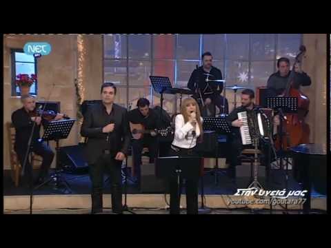 ΝΑΝΤΙΑ & ΝΙΚΟΣ ΚΑΡΑΓΙΑΝΝΗΣ - ΛΙΓΑ ΛΟΥΛΟΥΔΙΑ - YouTube
