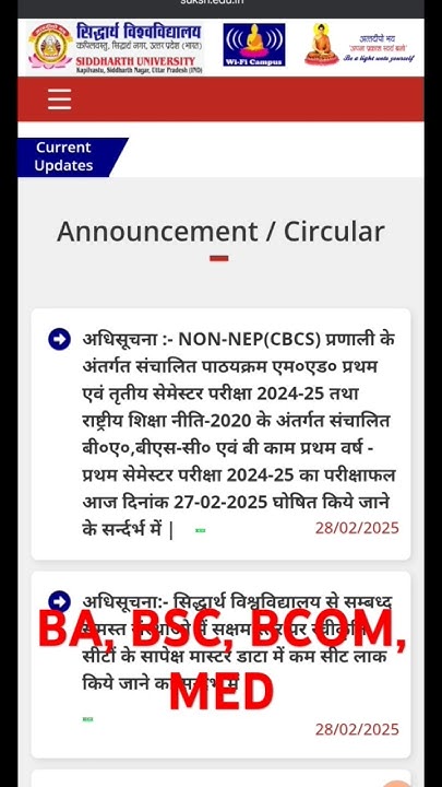 Siddharth University Result Jaari | Ba Bsc Bcom & Med Result Out | Office Notice - YouTube