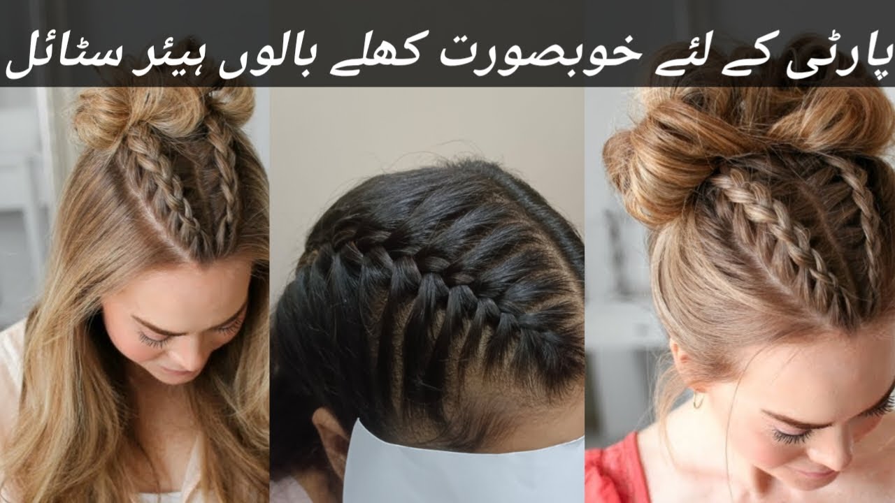 Pretty open hairstyle for party ||fishtail braid two bun hairstyle ...