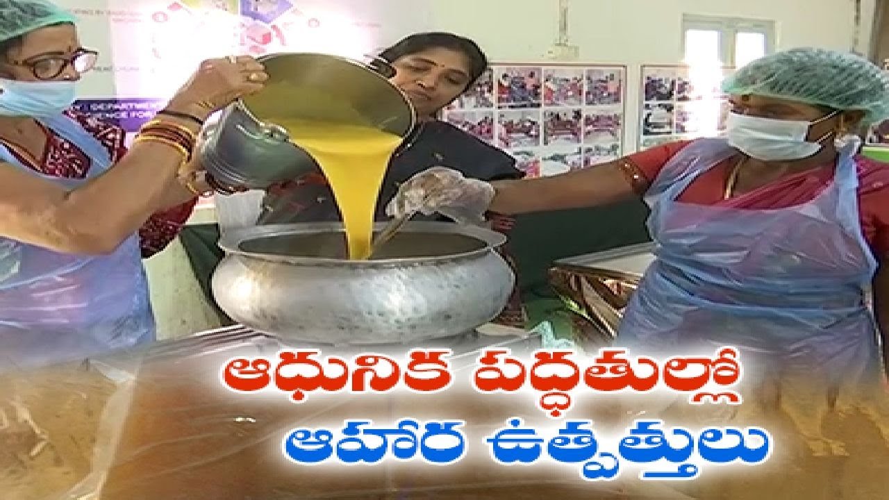 ఆధునిక పద్దతుల్లో ఆహార ఉత్పత్తుల తయారీ | GITAM University Providing ...
