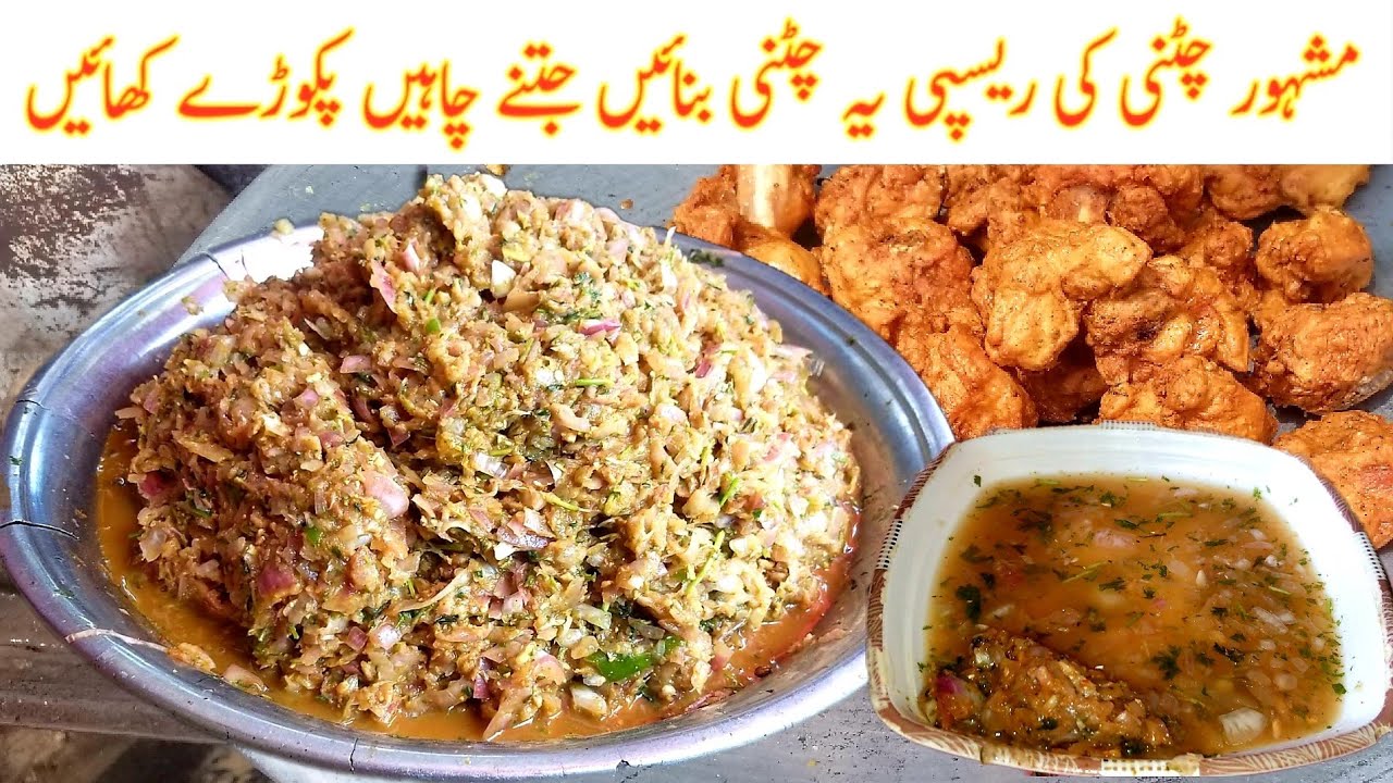 How to make chutney recipe | commercial chatni Banane ke recipe ...