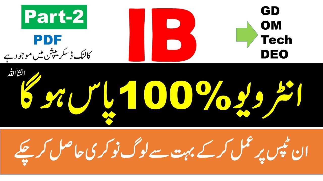 IB Interview Guide 2022 for GD, OM, Tech, DEO || Part-02 - YouTube