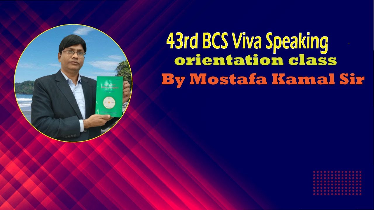 43rd BCS viva speaking/ orientation class - YouTube