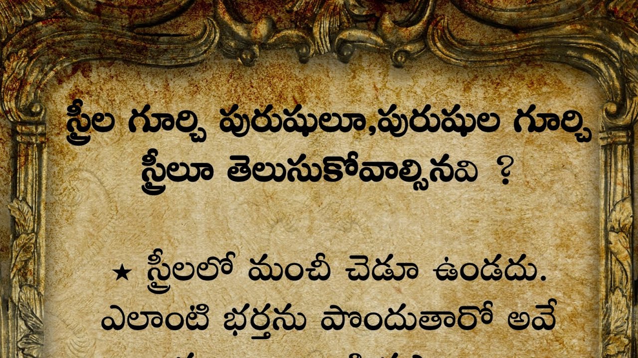 🪔Talapatra Rahasya Sutralu | Real Life Facts Telugu | Unknown Facts ...