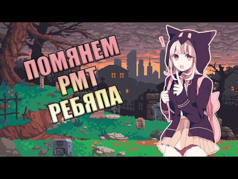 Почему в 2025 году умер фарм в играх [WowClassic RMT 2026]