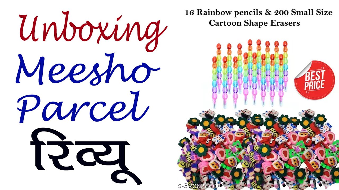 200 Pieces Of Cartoon Shape Erasers & 16 Rainbow Pencils - UNBOXING ...
