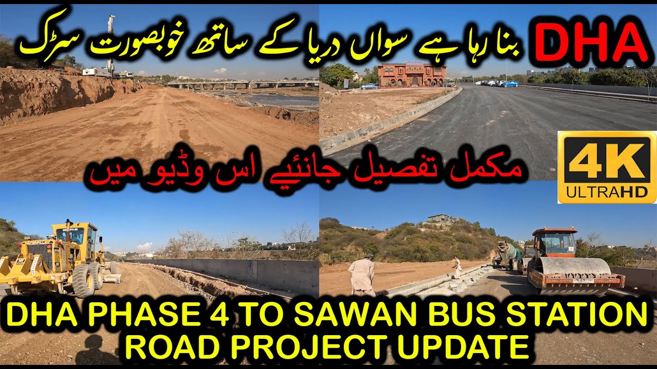 DHA PHASE 4 TO SAWAN BUS STATION ROAD PROJECT UPDATE |04 Feb 2023| سواں دریا کے ساتھ خوبصورت سڑک ...