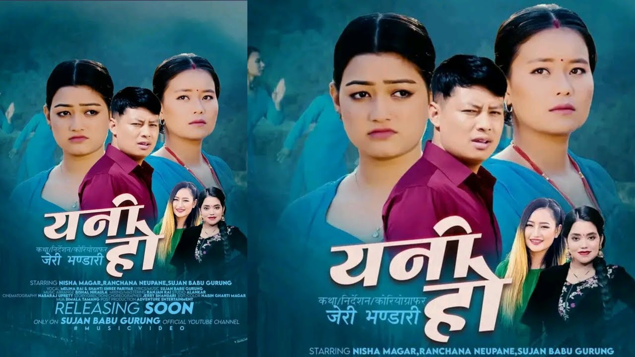 Yani Ho | Melina Rai | Shanti Shree Pariyar | Ft. Nisha Magar| Rachana ...