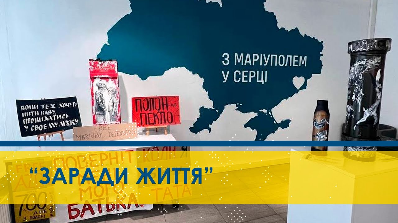 Заради життя Твори мистецтва зі зброї Youtube