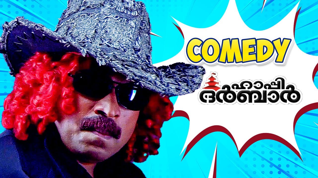 Happy Durbar Suraj Comedy | Happy Durbar Malayalam Movie | Suraj ...