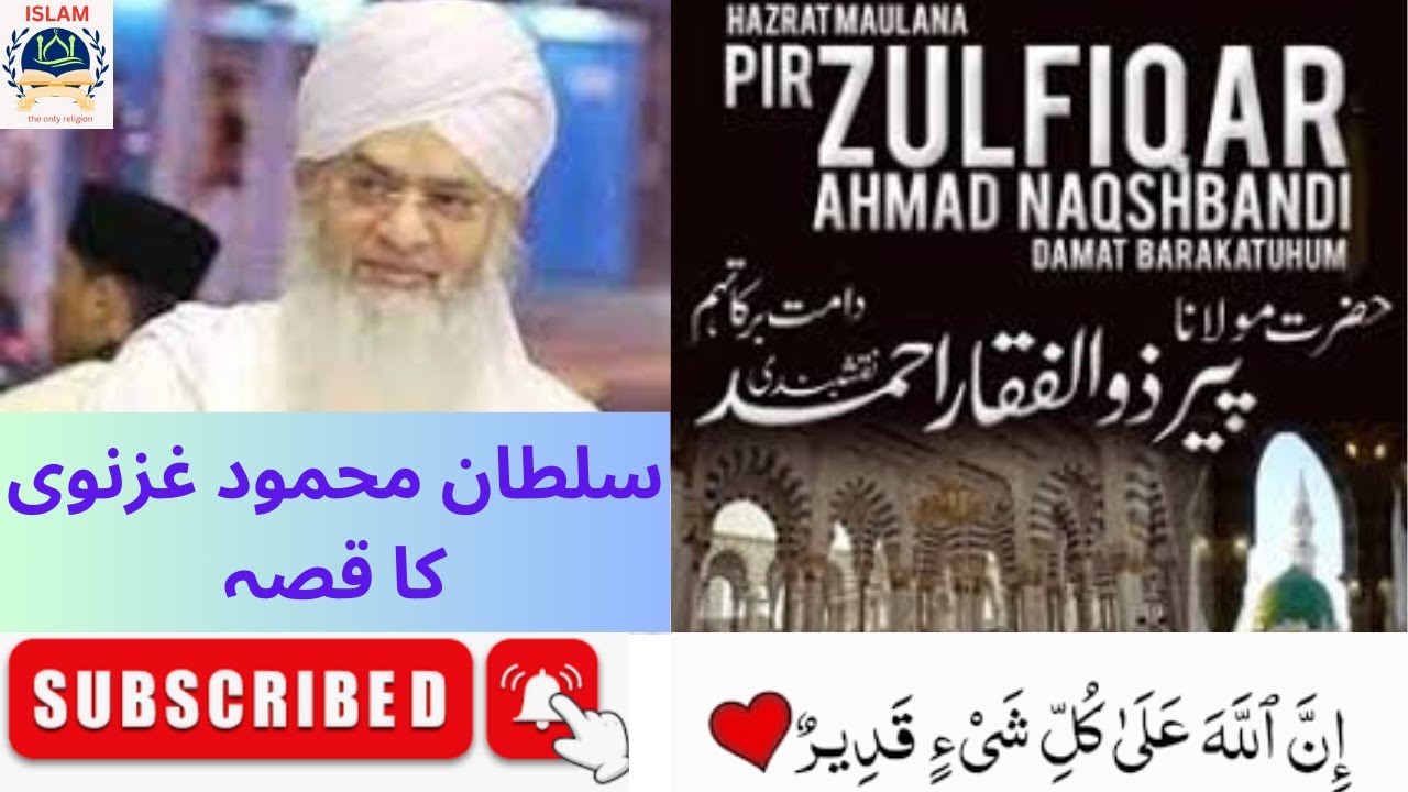 Story of Sultan Mahmud Ghaznavi | Hazrat Moulana Peer Zulfiqar ...