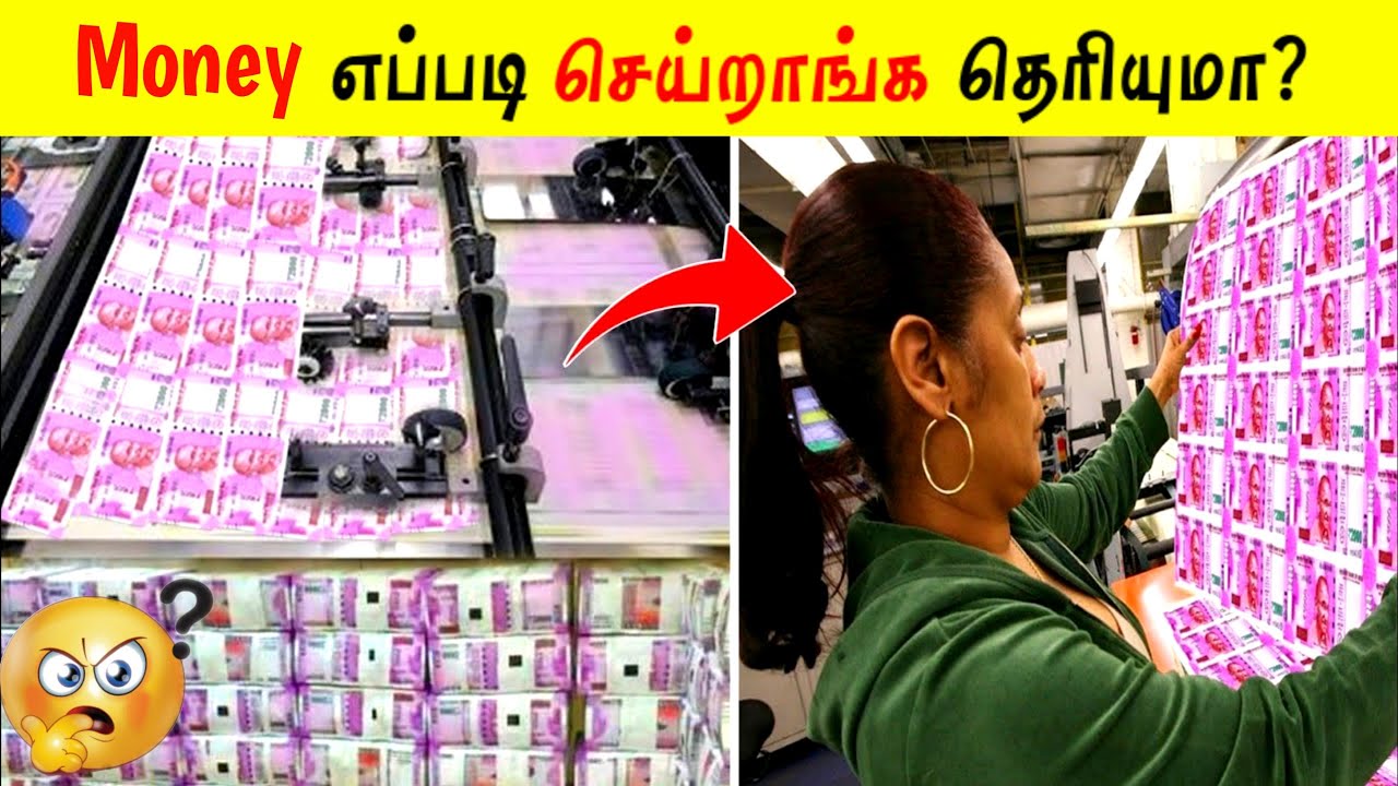 Money எப்படி செய்றாங்க தெரியுமா? |Facts in Tamil_Facts in Minutes_Tamil ...