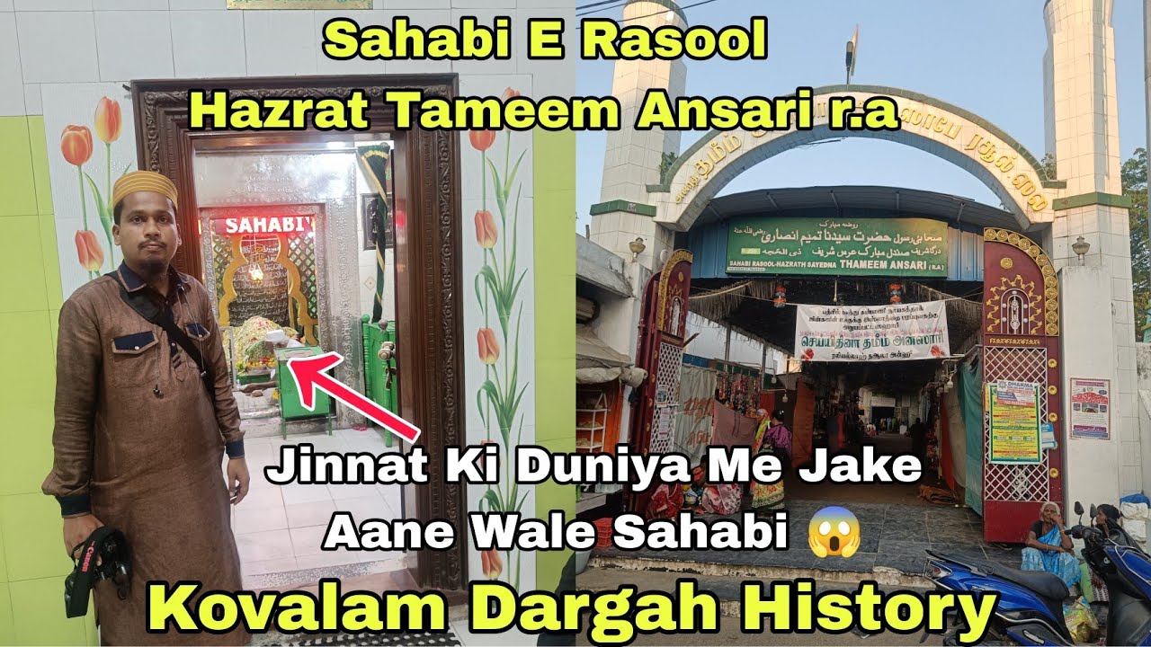 Sahabi E Rasool Ki Mazar India Me_Hazrat Tameem Ansari r.a Dargah History Kovalam, Chennai ...