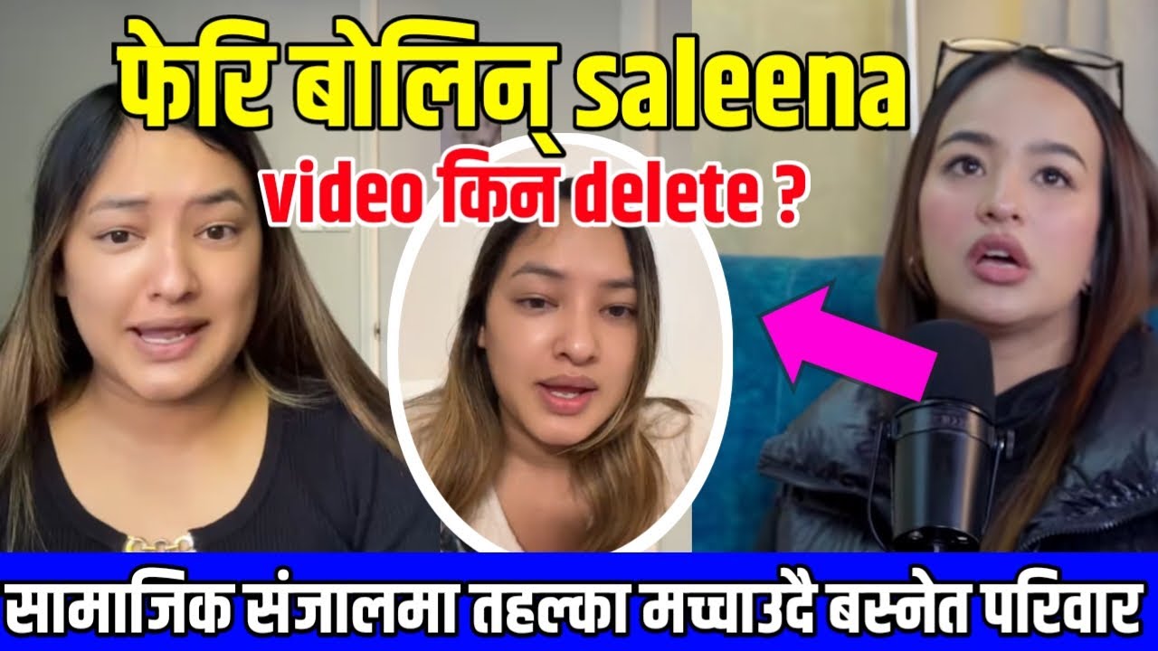 saleena basnet फेरि बोल्दै दर्शकसंग माफी माग्दै स्पष्टीकरण दिइन् ...