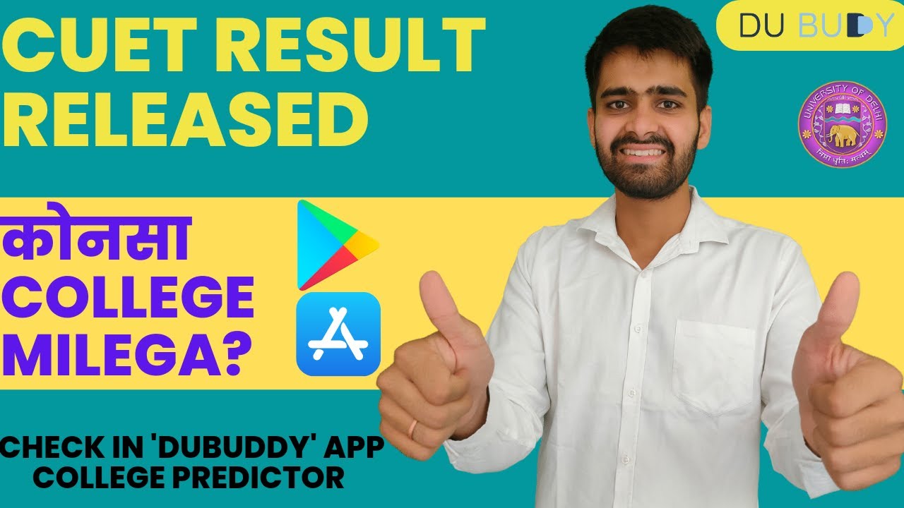 CUET RESULT RELEASED BY NTA|WHICH COLLEGE YOU WILL GET?CHECK IN DUBUDDY ...