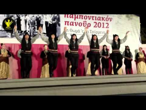 ΠΣΡ ΟΙ ΚΟΜΝΗΝΟΙ Σέρα - YouTube