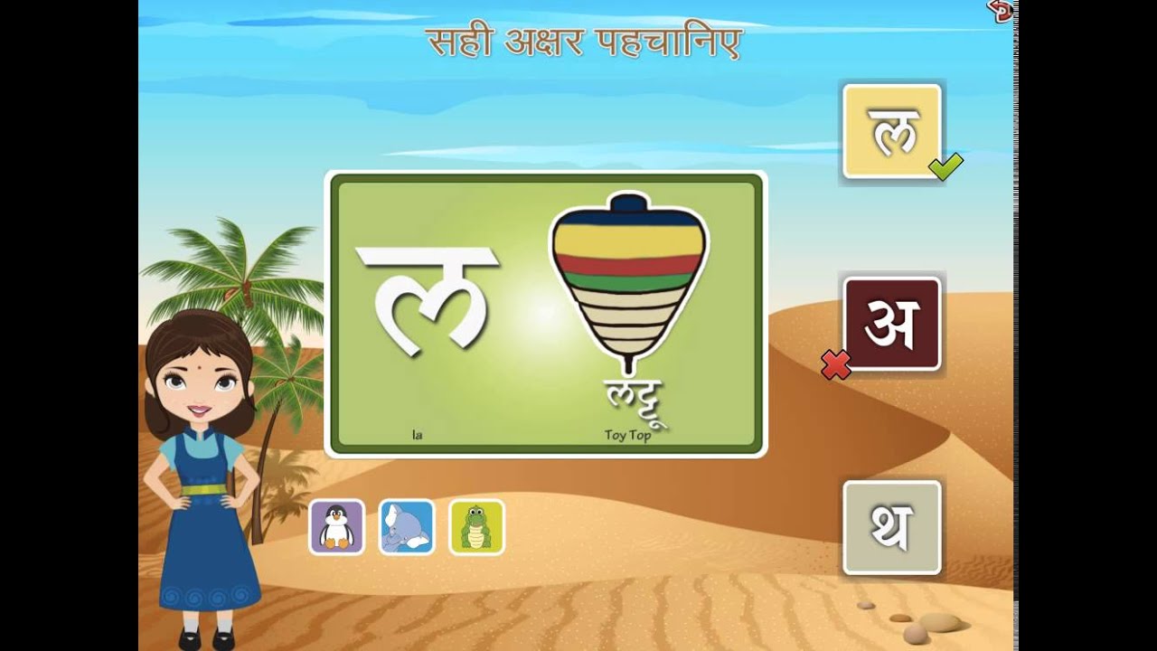 Learn Hindi alphabet with "Hindi Pathshala" ( app demo) - YouTube