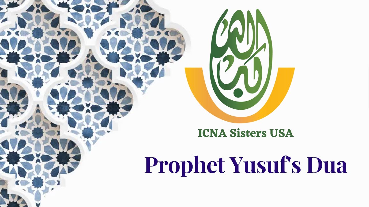 Prophetic Supplications: Prophet Yusuf's Dua - YouTube