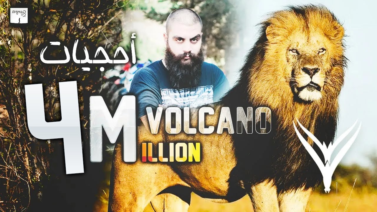 فولكينو / أحجيات / Volcano Mc/ Puzzles / Official Music Video - YouTube ...