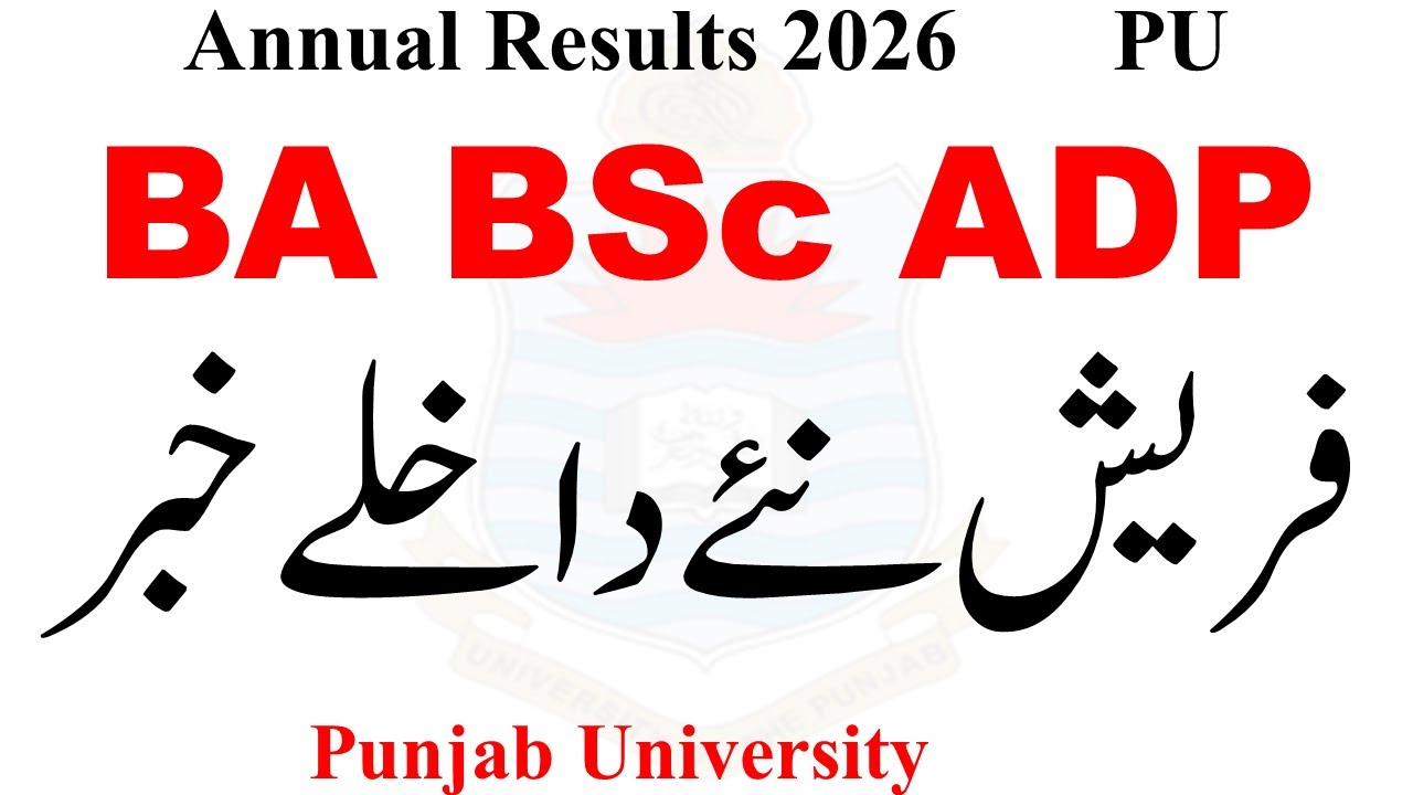 BA BSC ADP Annual 2026 Admissions 2026 PU | ADA ADS Admission 2026 ...