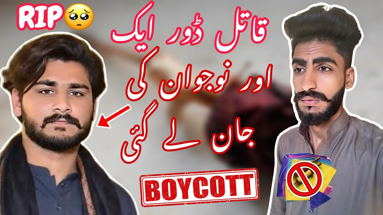 Boycott Kite Flying. 🥺 || RIP 💔 || Asif Ashfaq || - YouTube
